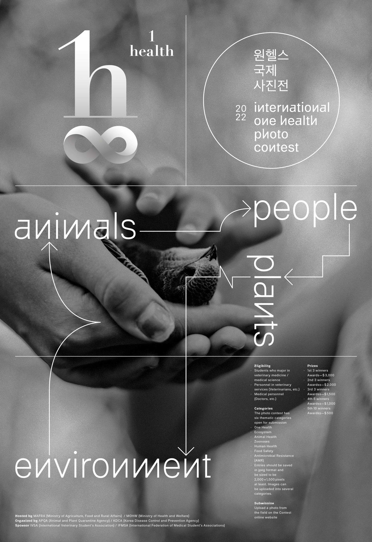 one health — 텍스토