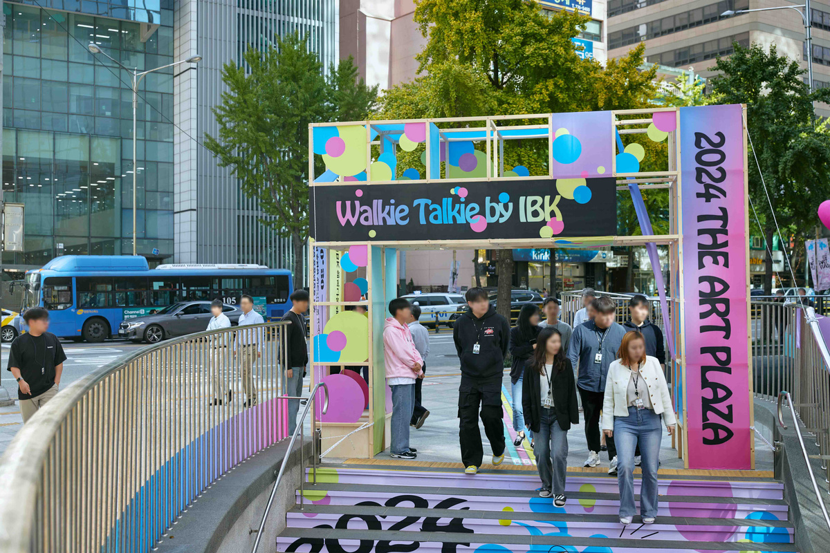 2024 The Art Plaza : Walkie Talkie by IBK — RESPACE