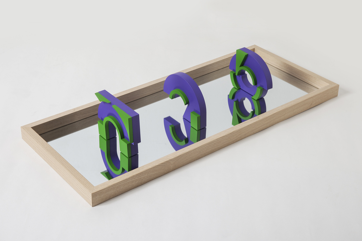 Reflected Numbers — jun.works