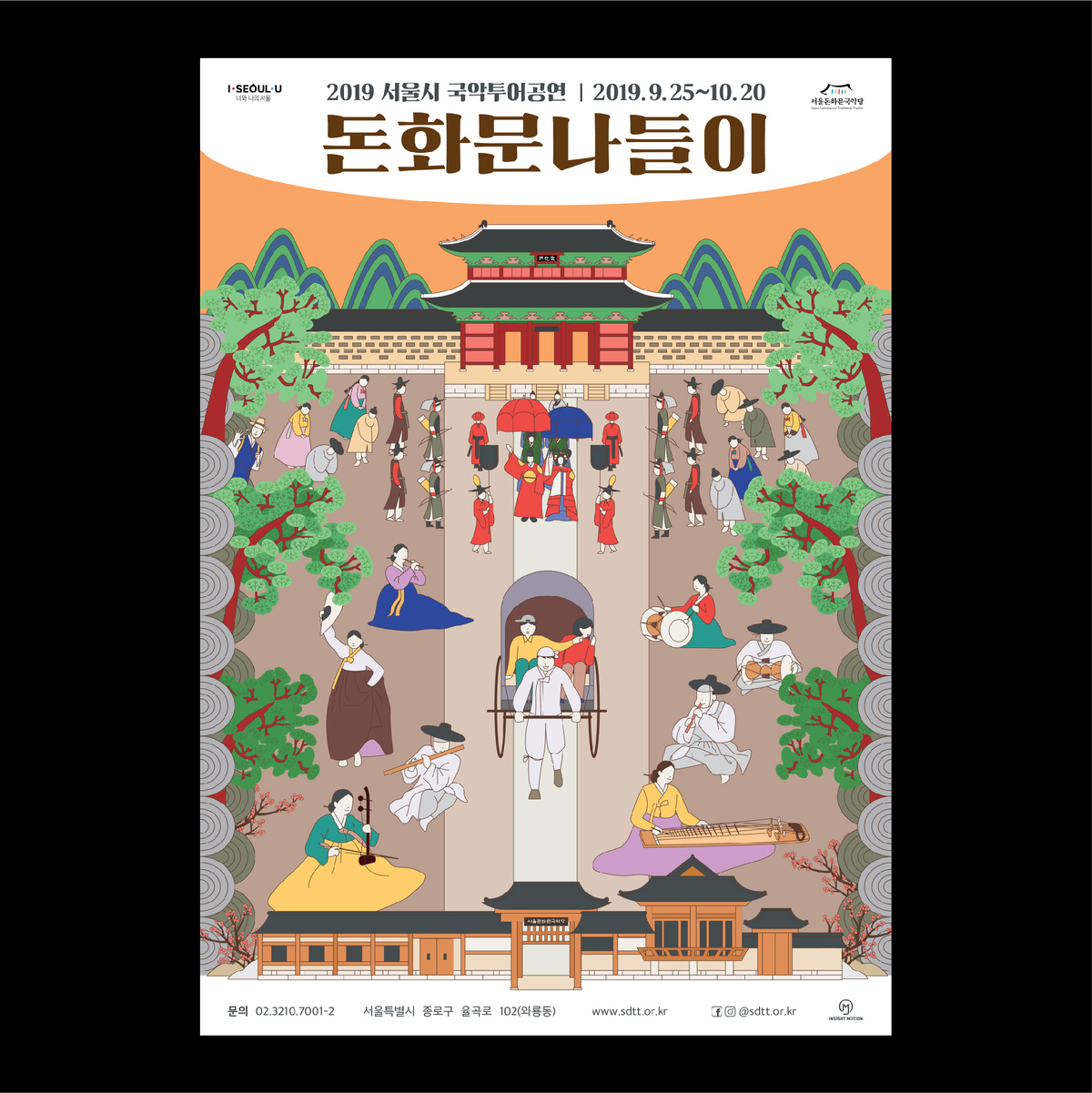 2019돈화문나들이 — StudioDasol