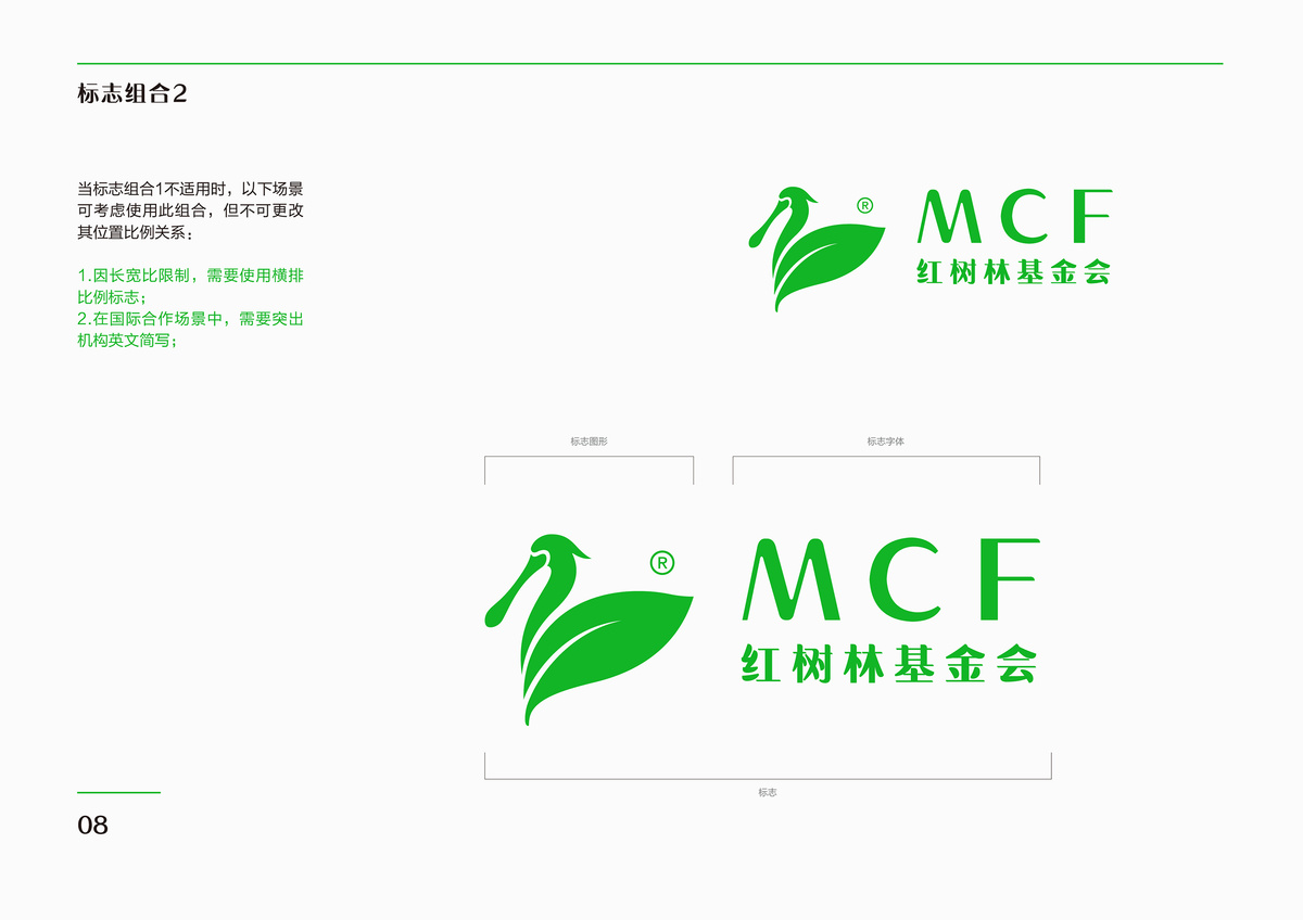 MCF 2020 — huangyangdesign