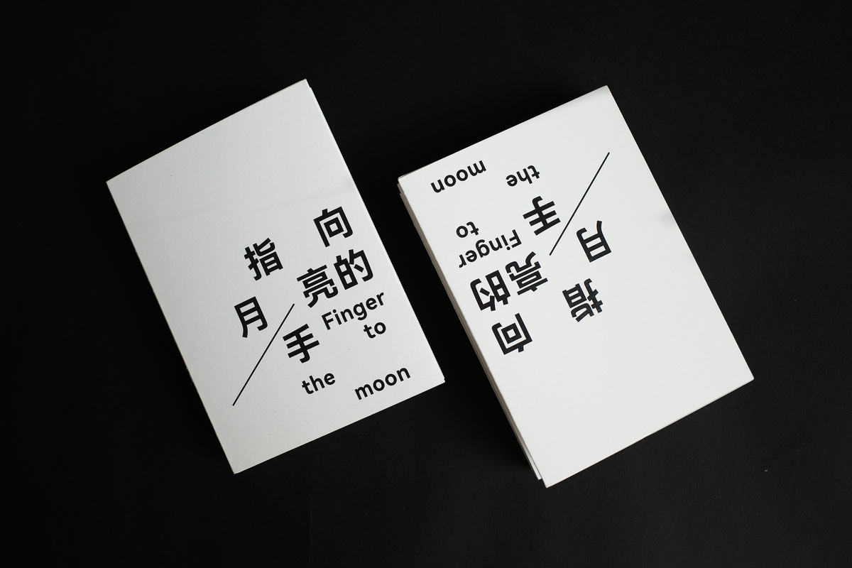 fingertothemoon — scheinflut