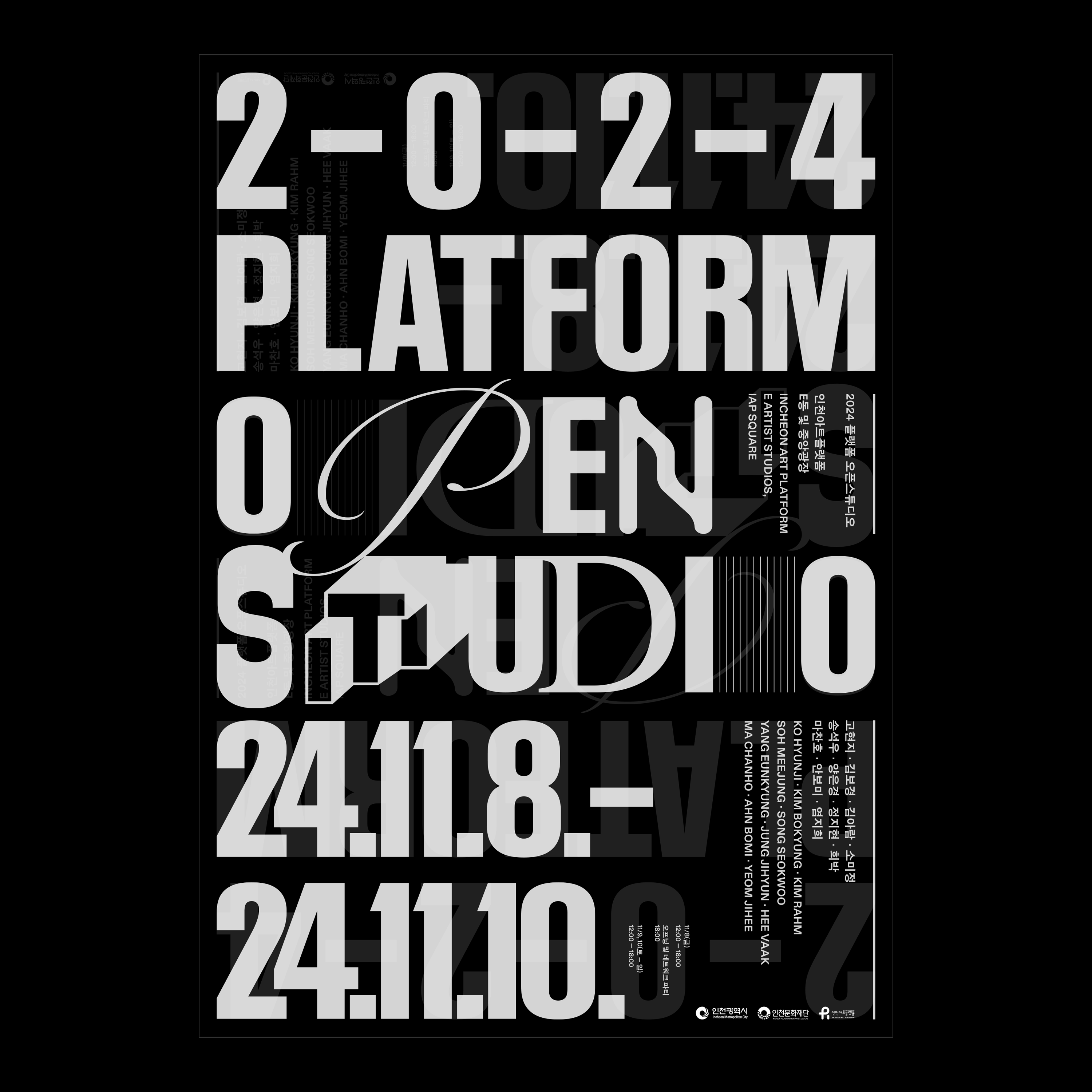 IAP 2024 Platform Open Studio — SPINE PRESS