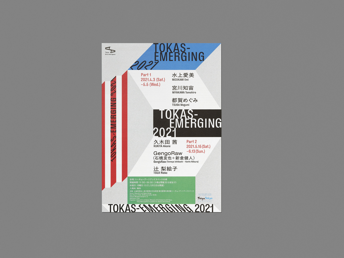 TOKAS-EMERGING 2021 — minatabei.com