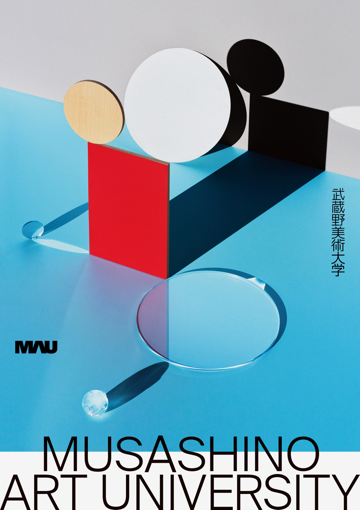 Musashino Art University 2020 — minatabei.com