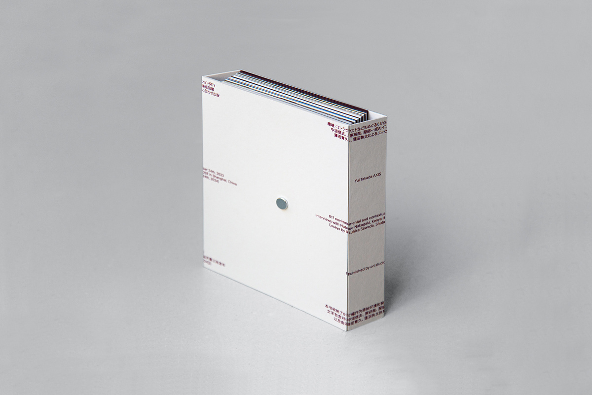 Axis white — YUI_TAKADA