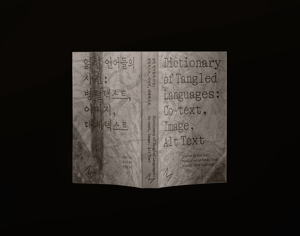 Dictionary of Tangled Languages: Co-text, Image, Alt Text — mediabus