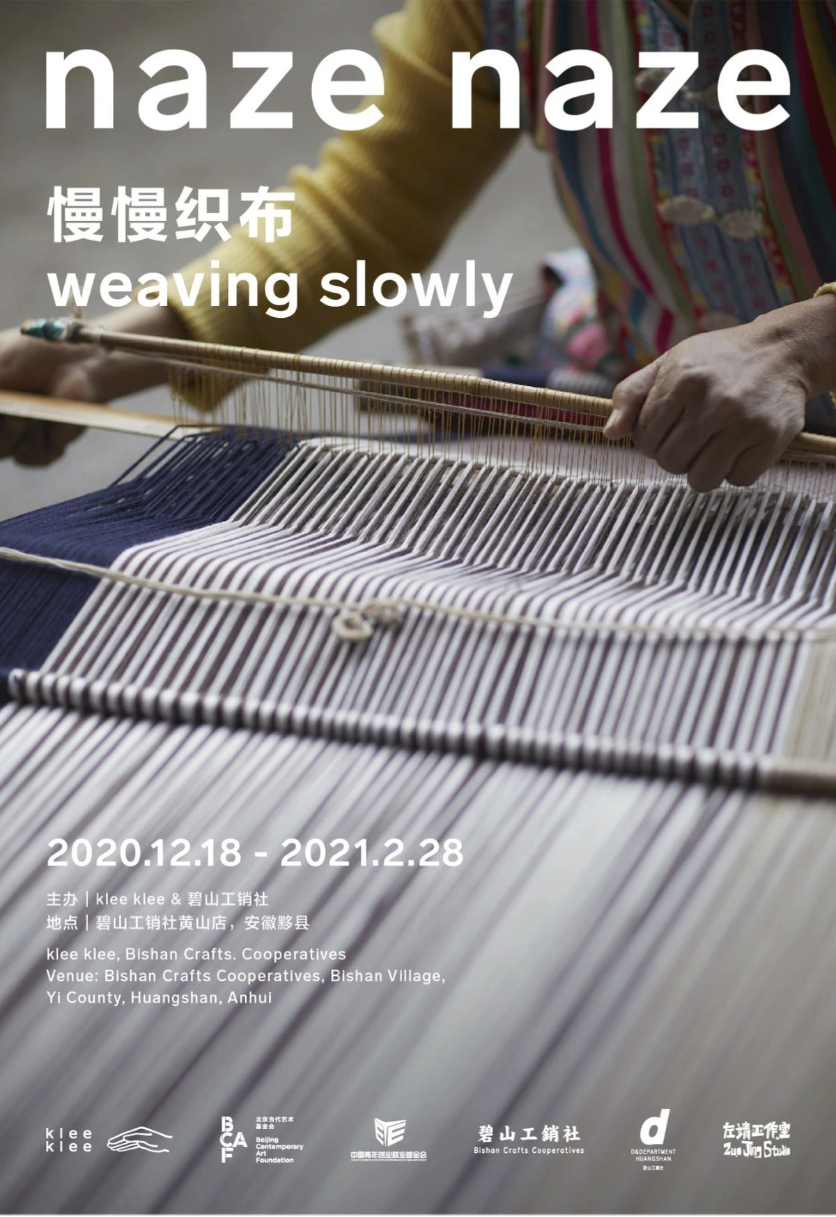 “naze naze weaving slowly” Dulong Project - Behind the Exhibition in Bishan (2021) — BCAF