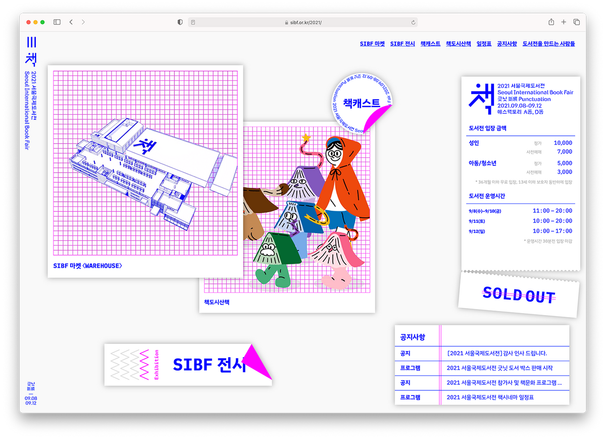 sibf2021 — commoners