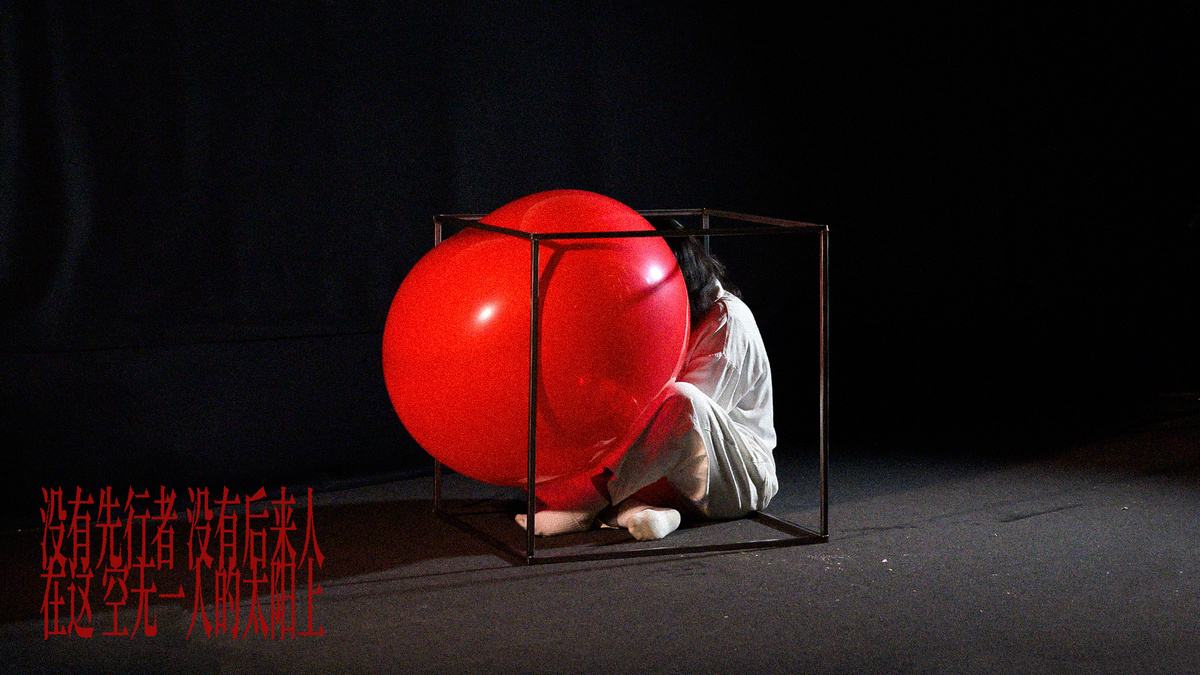 On this Empty Sun — DING LING 丁澪