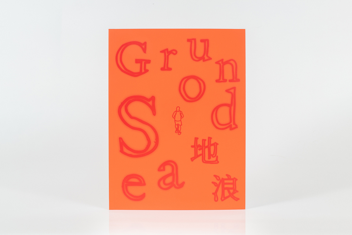 Ground Sea — KanthyPeng