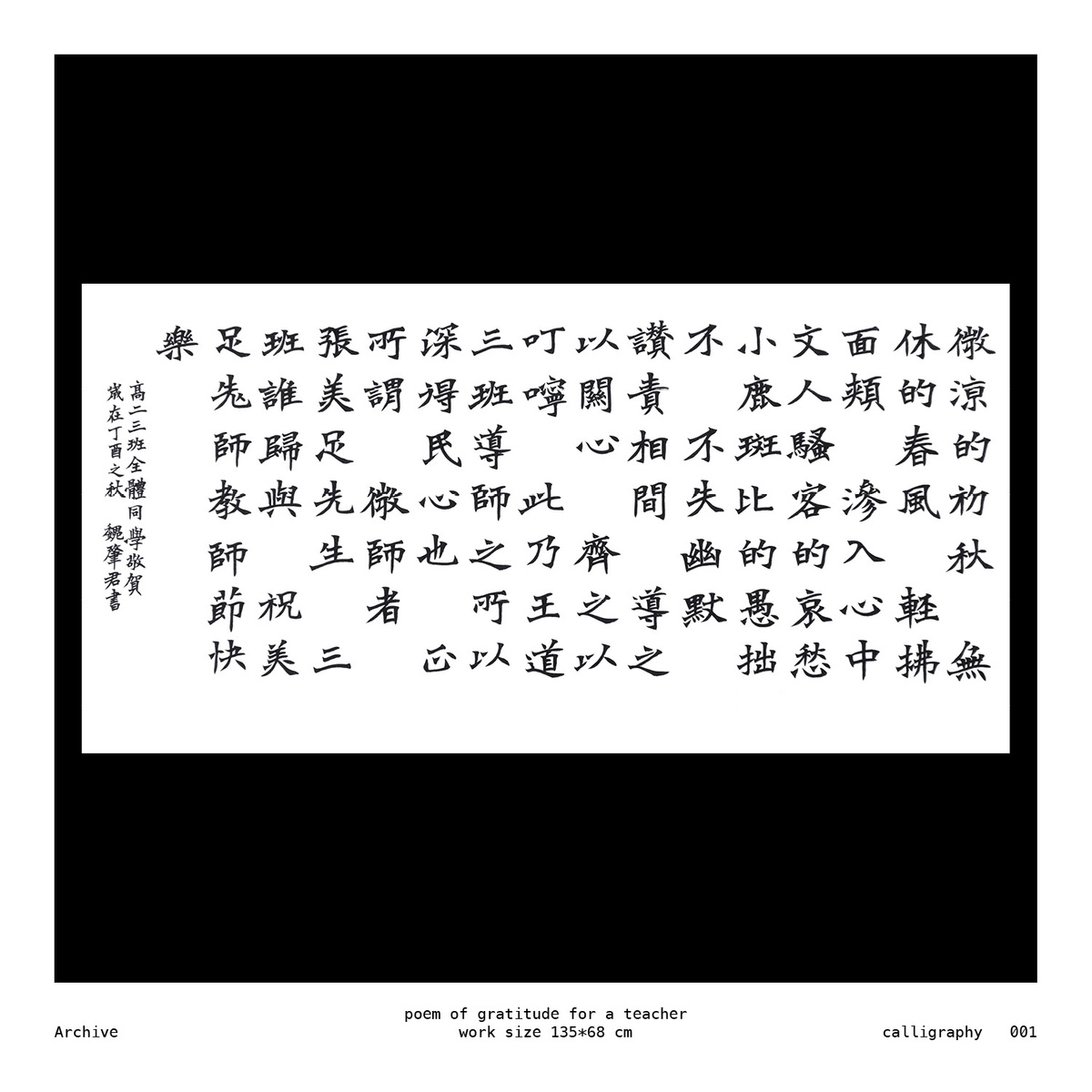 calligraphy — joseph wei