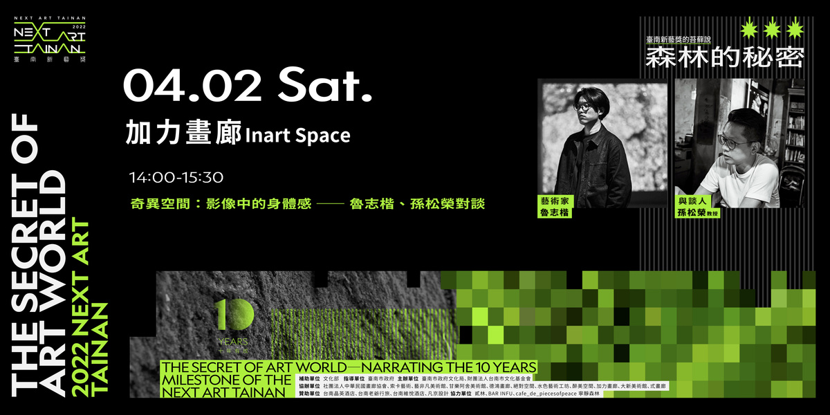 Text — 魯志楷 LU CHIH KAI