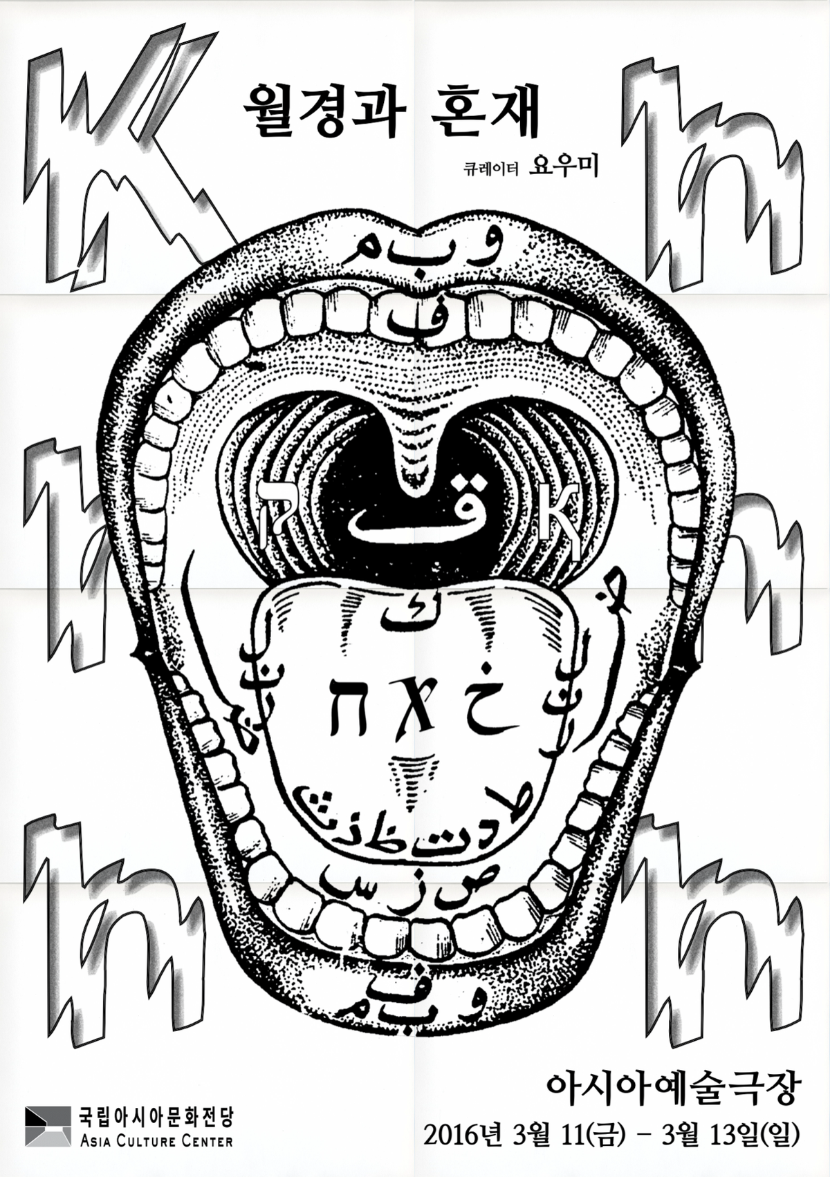 Khhhhhhh (Korean) → €40 — Slavs and Tatars Store