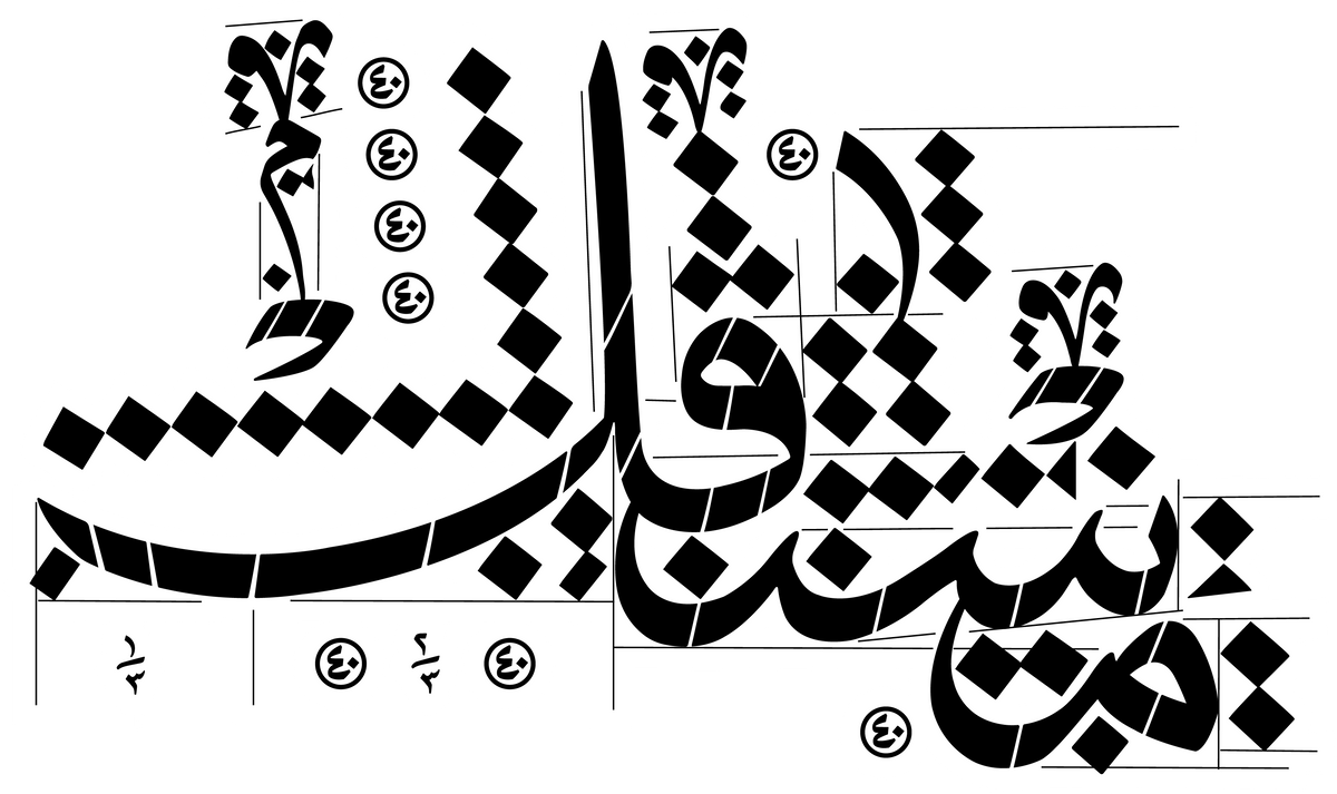 fixed-centre-logo-web — 40MUSTAQEL - Independent design studio