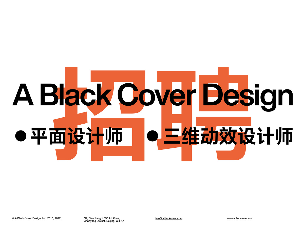 Hiring — A Black Cover Design, Inc.