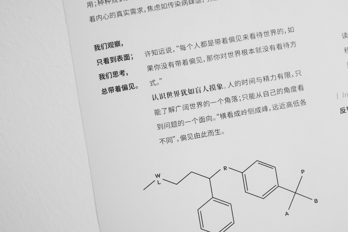 sideeffect — scheinflut