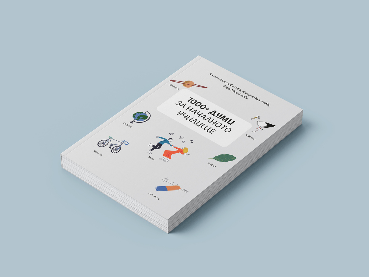 Visual Dictionary — Andrea Popyordanova