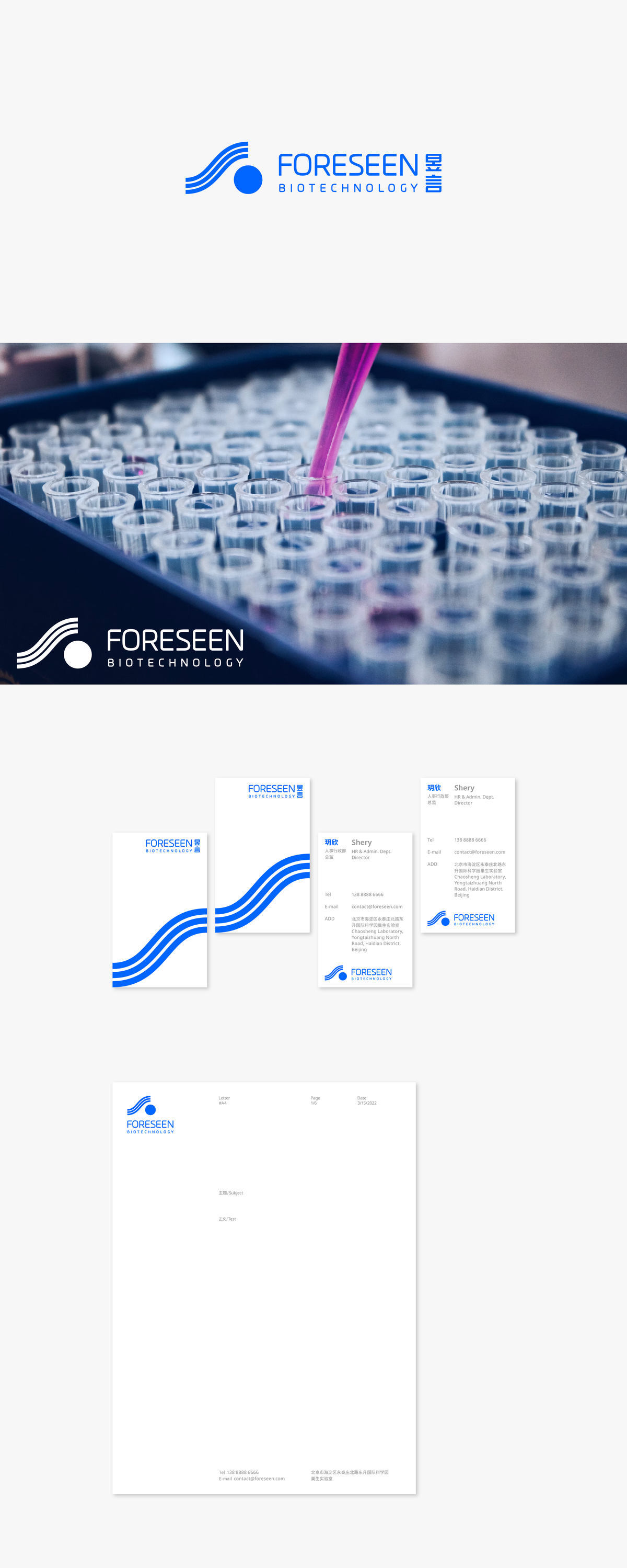FORSEEN昱言生物 — YHHY design