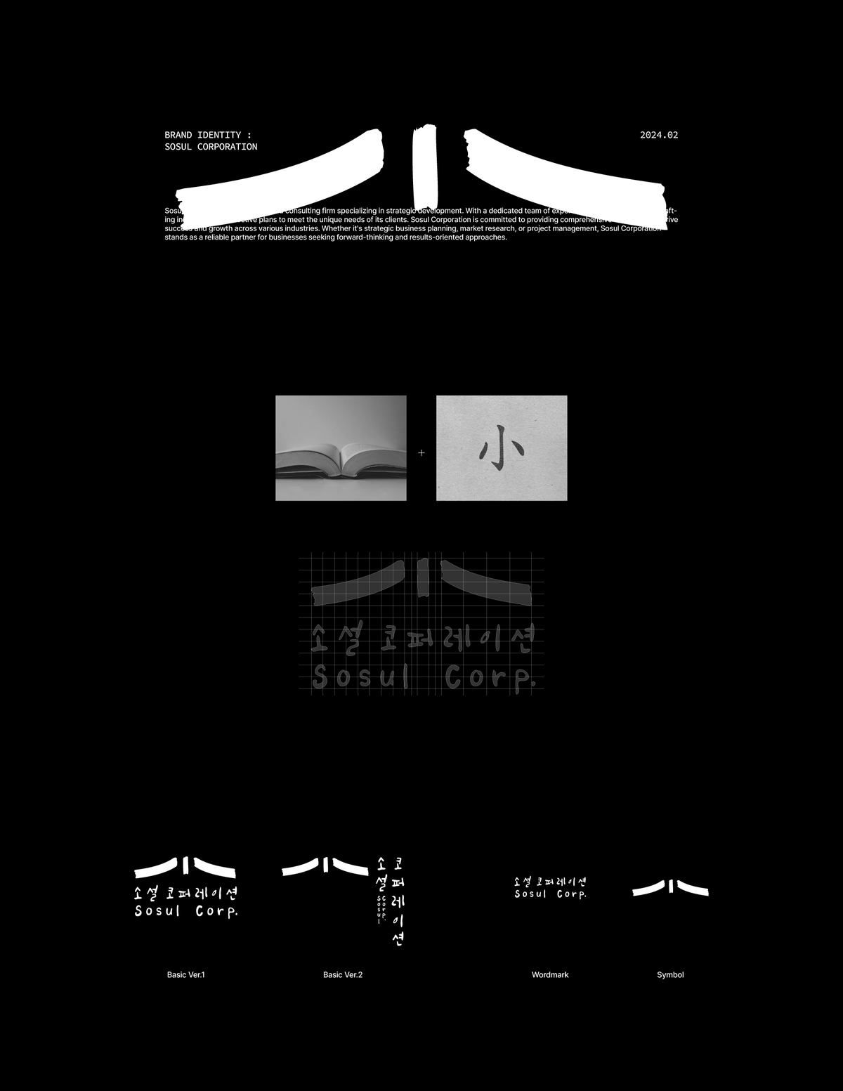 Sosul Corporation — Chung Future