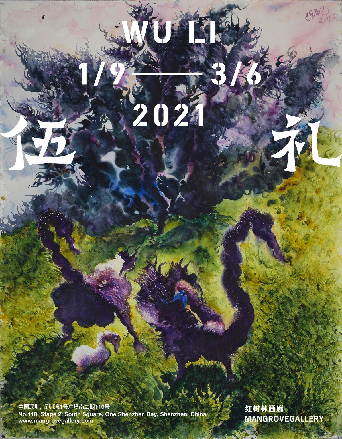 Wu Li — huangyangdesign