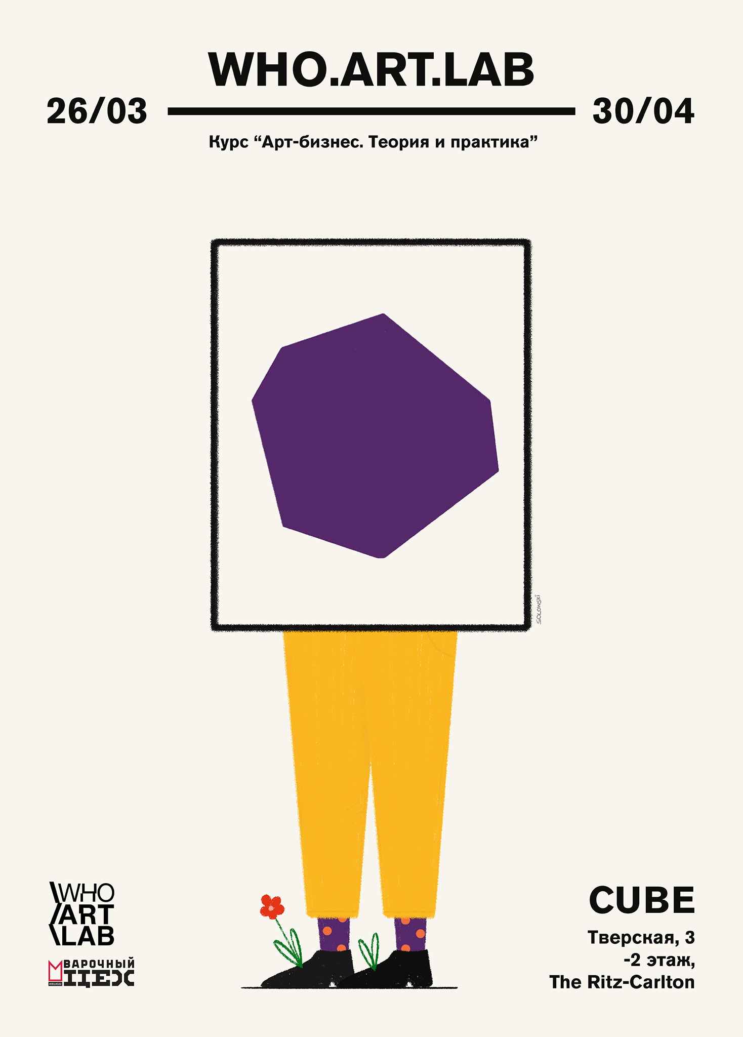 All — Vadym Solowski (Illustrator, Art Director, Someone Else)