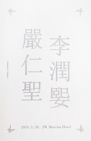 Um Insung & Yi Yunyi — ARABY — A HOLISTIC DESIGN AND CREATIVE STUDIO