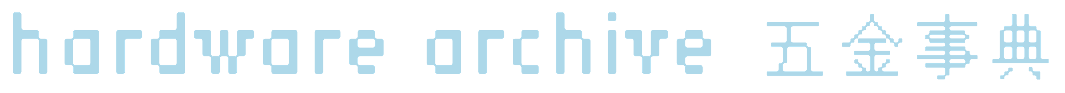 Overview — hardware archive