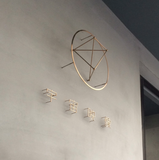 signboard design — Insitu