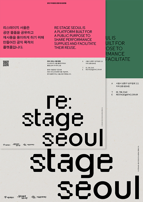 The Seoul Foundation for Arts and Culture — Park Jinhan │ Graphic ...