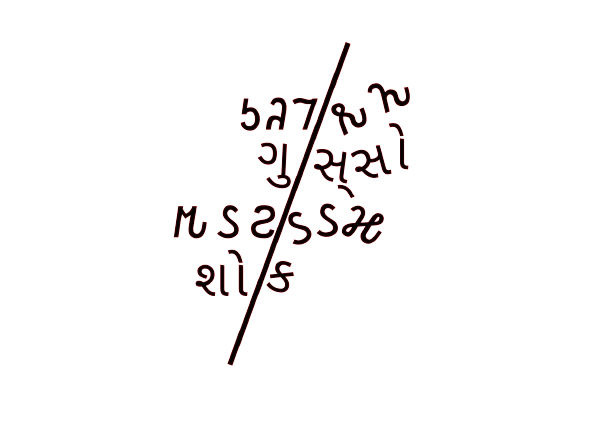 Aisha Ajnabi & Radha Patel — arcadecampfa