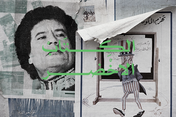 The Green Book — Tewa Barnosa