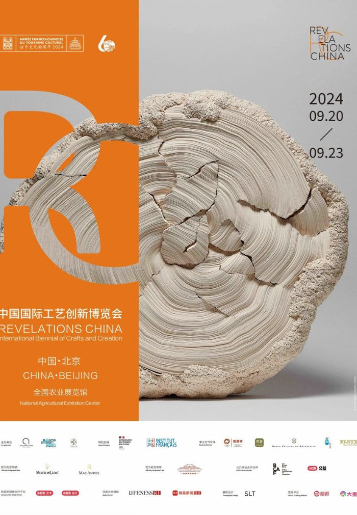 Revelations China: Review of the Public Welfare Special Exhibition | BCAF China New Folk Crafts ...