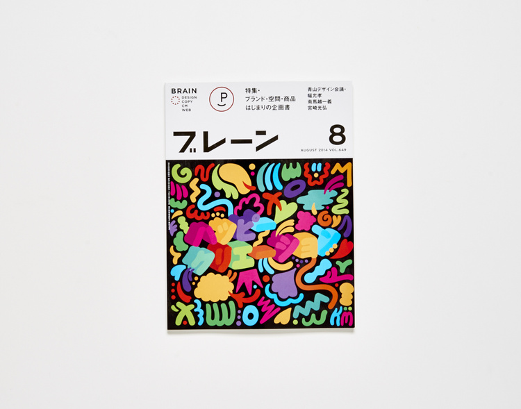 Brain Magazine, 2014 — Aries Moross