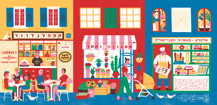 Noa Snir Illustration