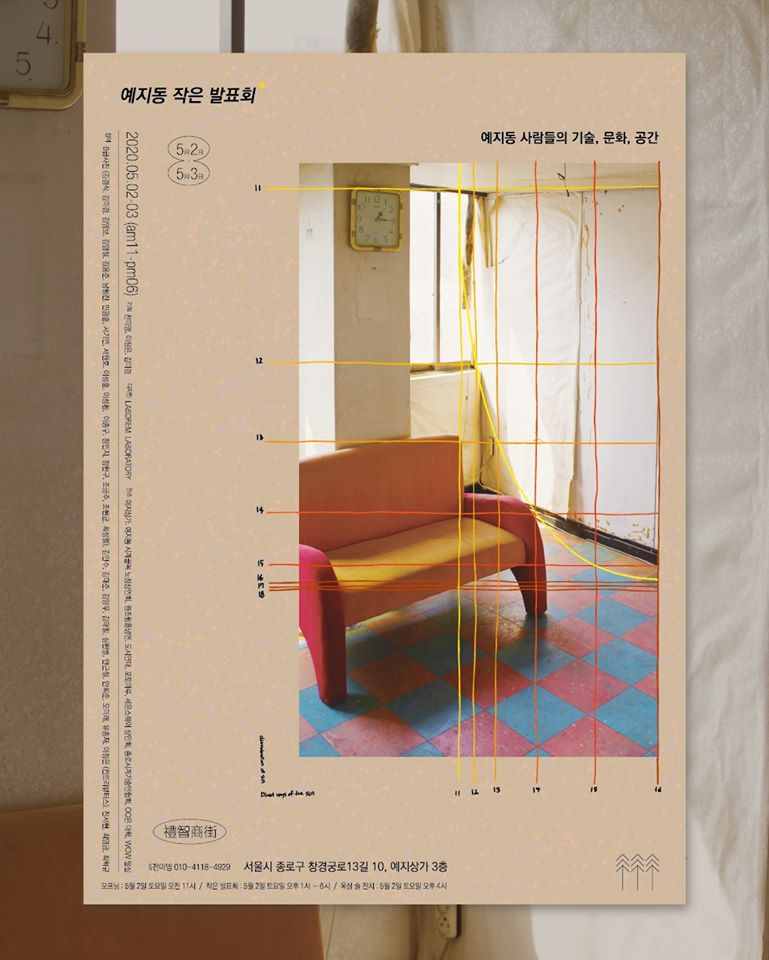 CRAFT KIOSK — jeongeunlee.com