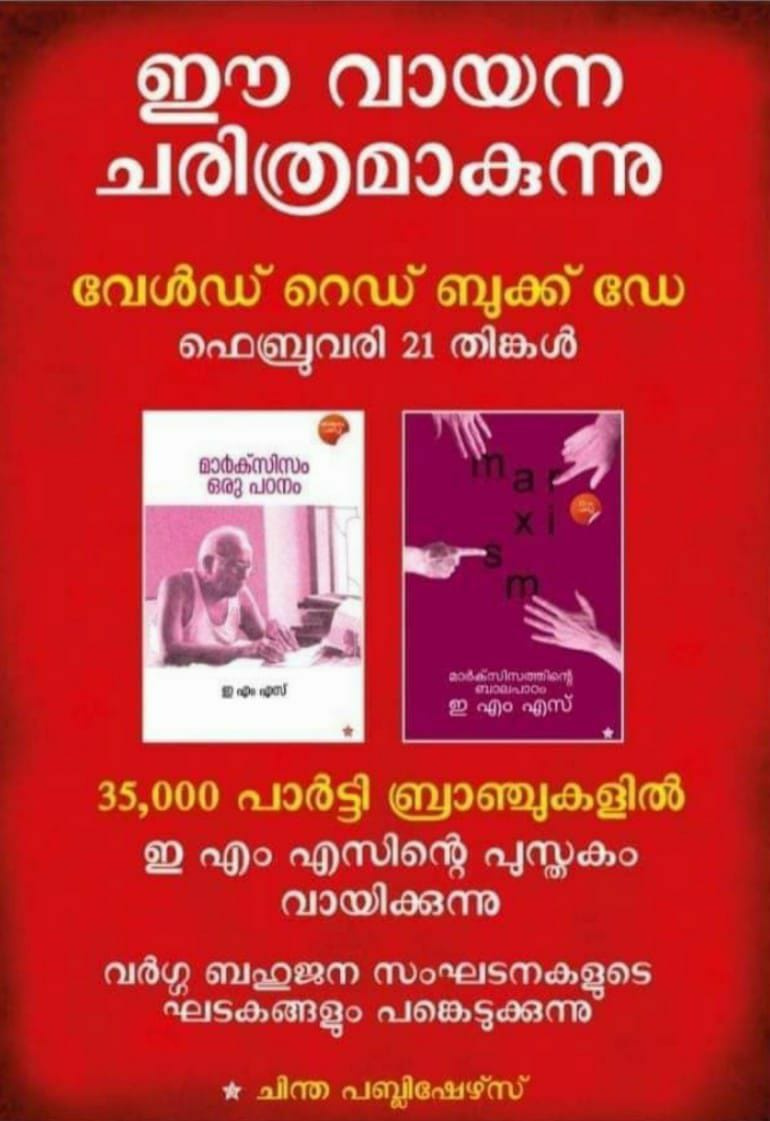 #RedBooksDay2022 — Red Books Day