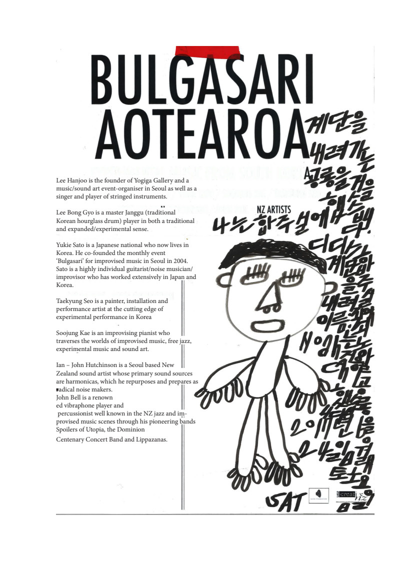 BULGASARI — Soundbleed Online Journal