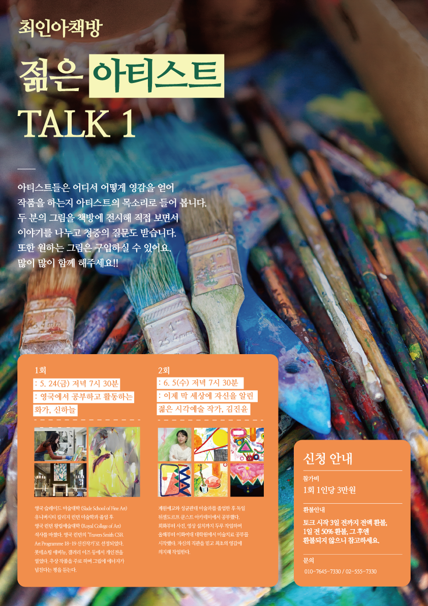 Talks, projects_ — hannahshin