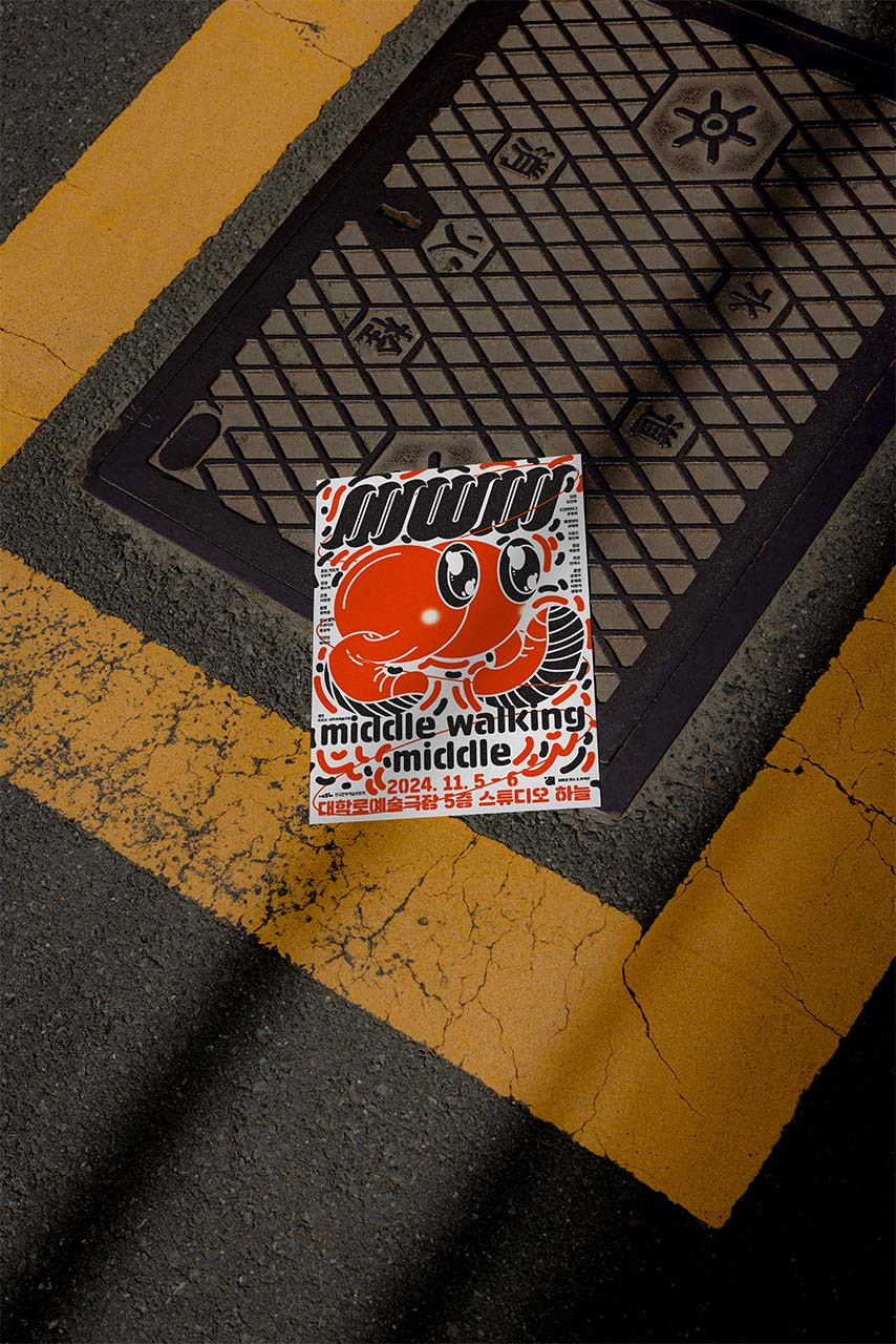 middle walking middle — paika