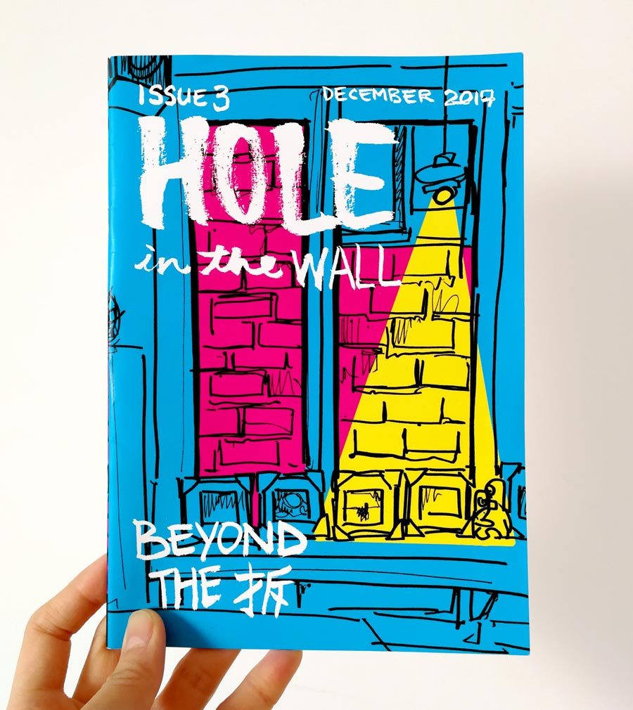 HOLE IN THE WALL — Shuilam Wong