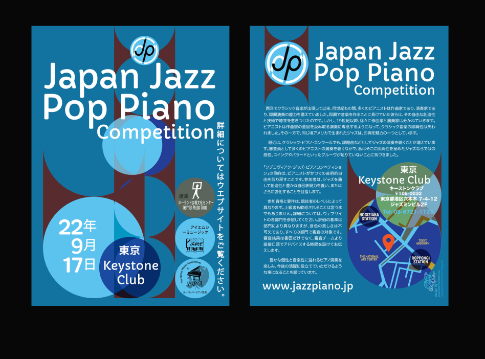 Japan Jazz Pop Piano — yoya