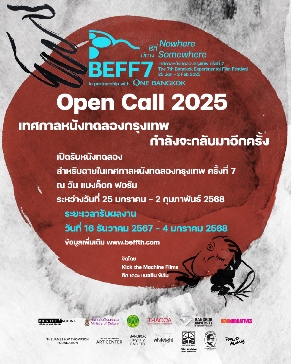 BEFF7 - Bangkok Experimental Film Festival